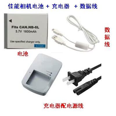 佳能IXUS 85 95 105 200 210 310 IS SX500相机NB-6L 电池+充电器