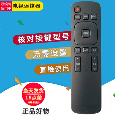 32U55电视机通用遥控器K1Y遥控