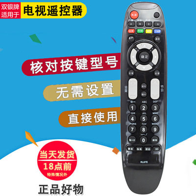 原装通用遥控器直接使用