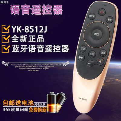 语音遥控器遥控器原装通用