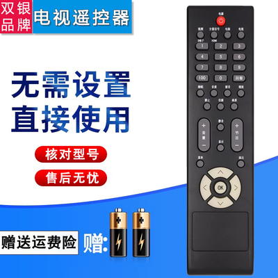 电视机原装遥控器直接使用