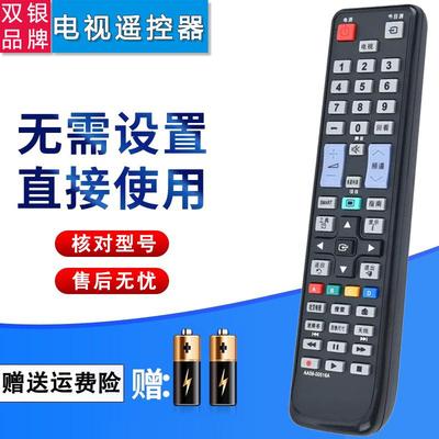 原装通用电视机遥控器直接使用