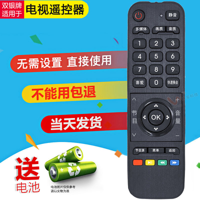 原装通用电视机遥控器直接使用