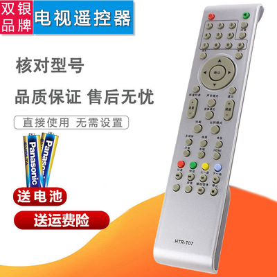 原装通用电视机遥控器直接使用