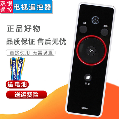 L32P11BDEG电视机通用遥控器