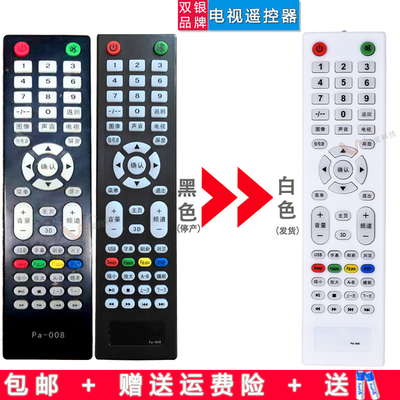 原装通用遥控器直接使用