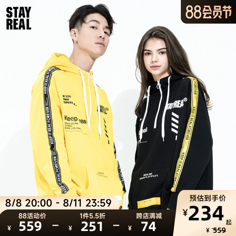 STAYREAL潮牌全棉卫衣连帽上衣街头运动长袖无性别男女情侣秋新款_虎窝淘