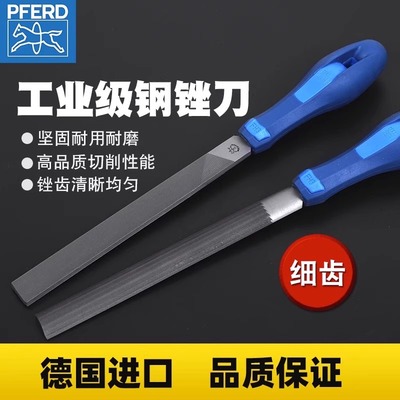 德国进口PFERD锉刀打磨工具马圈细齿挫刀金属钢扁平三角圆锉套装