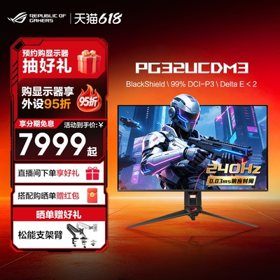 ROG超神32英寸OLED显示器
