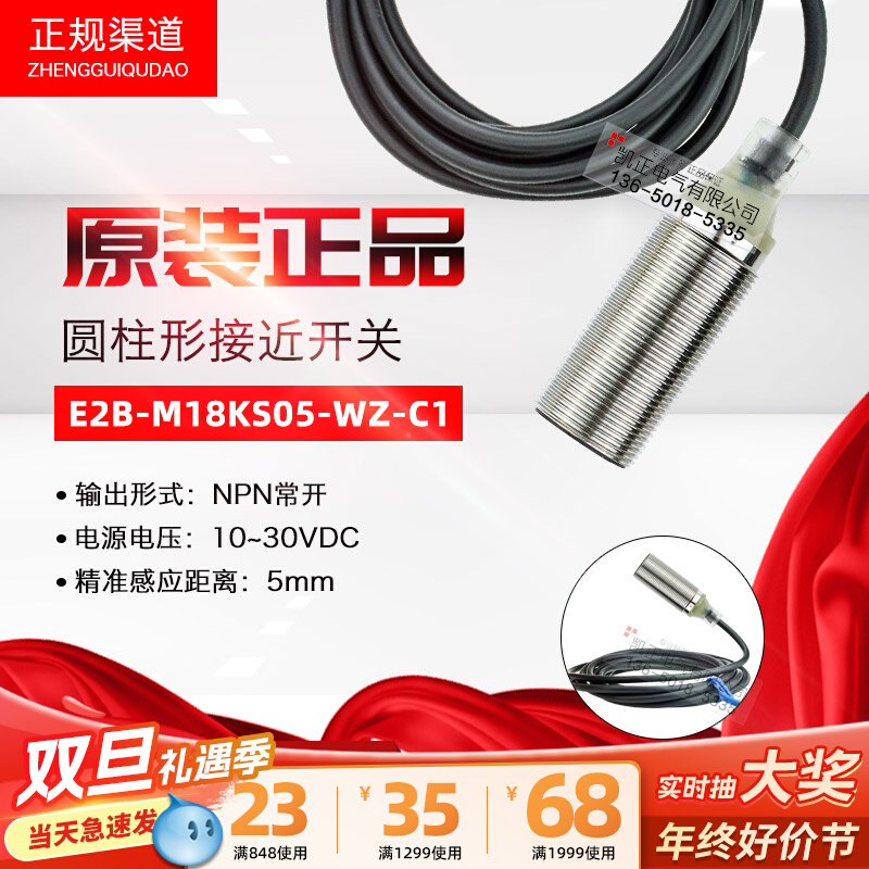 欧姆龙接近开关E2B-M18 S08 M12 M30 LN LS KN16 KS05-WZ-C1 B1_虎窝淘