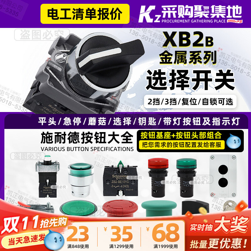 正品施耐德选择开关 XB2BD33C旋钮开关XB2-BE101C 3档自锁 2常开_虎窝淘