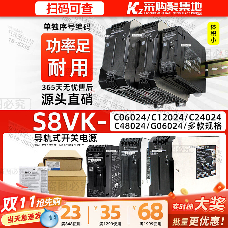 原装正品欧姆龙开关电源导轨式 S8VK-C06024/C12024/C24024/48024_虎窝淘