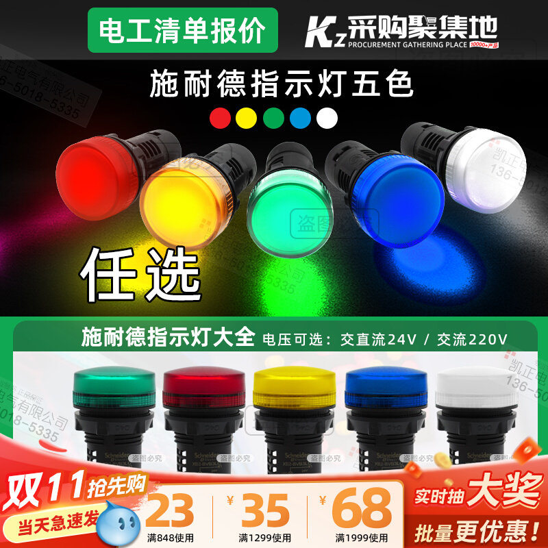 正品施耐德指示灯信号灯22mm XB2BVB3LC XB2-BVB3LC绿色24V LED_虎窝淘