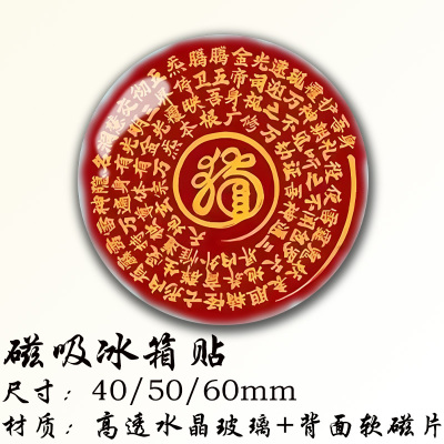 学习顺利金榜题名水晶玻璃冰箱贴