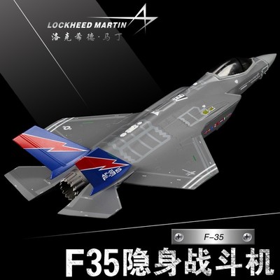 合金F35A,B,C美国战斗机模型拆卸
