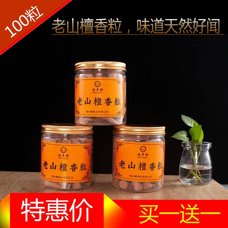 天然塔香香薰家用室内持久老山檀香粒供佛烟供锥香驱蚊安神助眠香