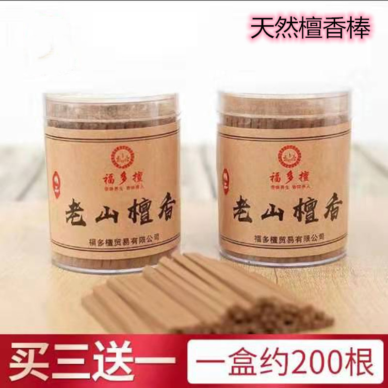 天然老山檀香木粉条檀香棒檀香条火柴棒檀香棒棍香供佛香薰檀香条