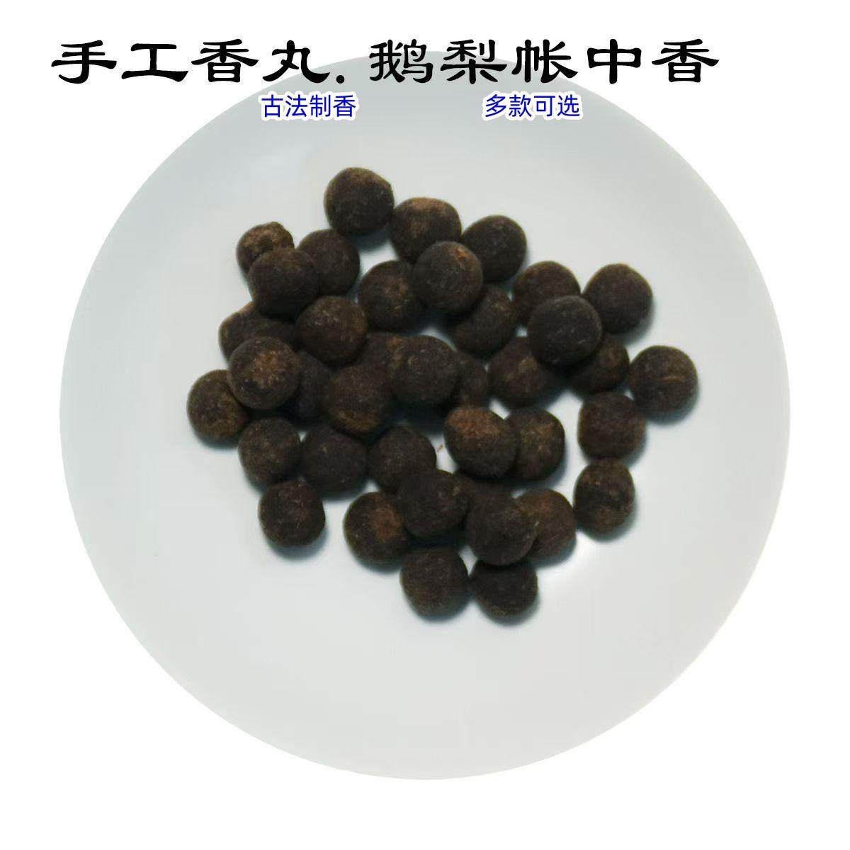古法香丸球合香鹅梨帐中香随身香囊沉香檀香二苏旧局桂花艾草香薰