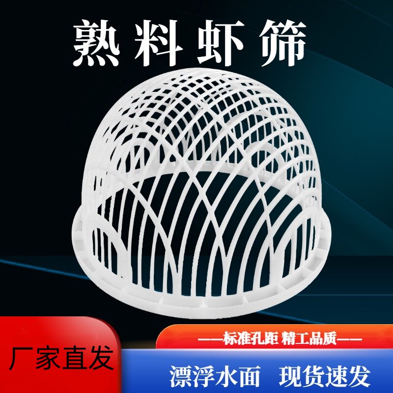 圆形筛子过滤网超细密鱼苗龙虾鲤鱼鲫鱼鳝鱼泥鳅大小分级塑料鱼筛