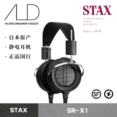 STAXSR-X1高解析有线HIFI耳机