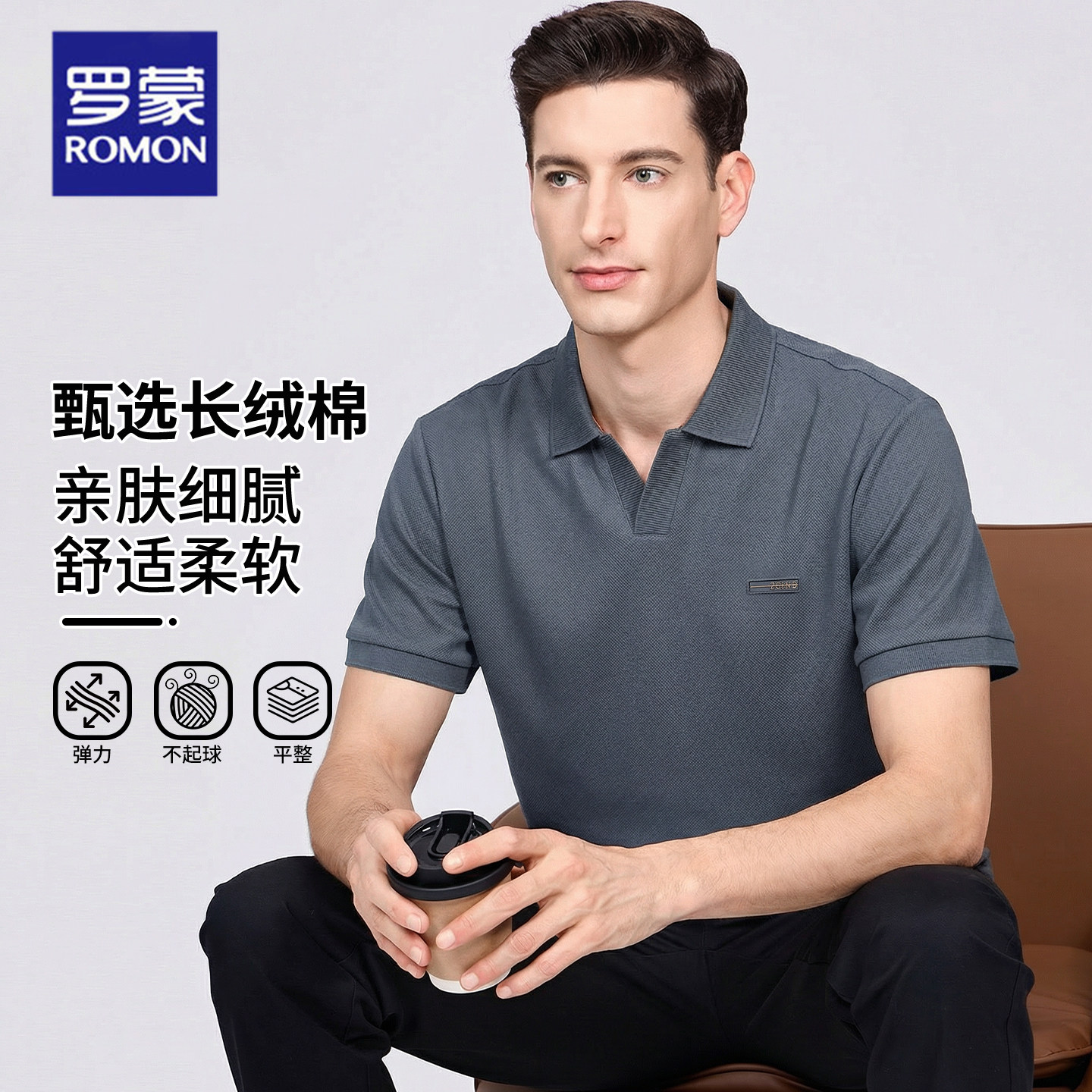 罗蒙高级男士海鸥领POLO衫夏季商务休闲短袖凉感透气老钱风T恤男