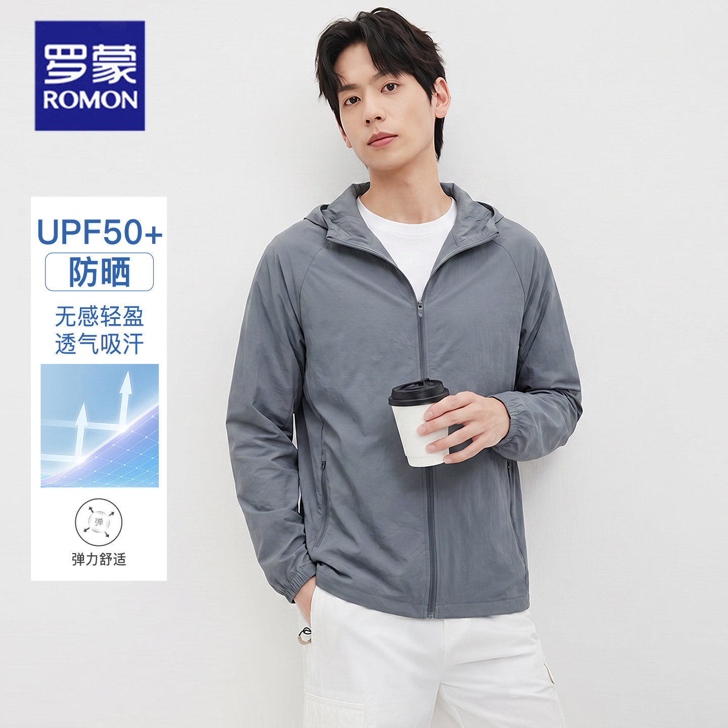 罗蒙夏季男装轻薄软壳连帽时尚防晒衣透气休闲防晒服户外运动外套