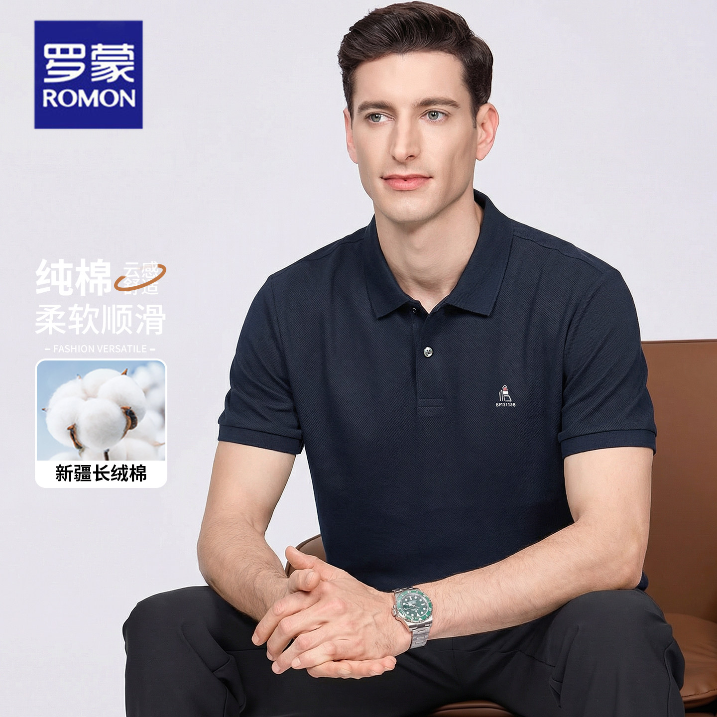 罗蒙男士纯棉刺绣POLO衫夏季商务休闲短袖透气通勤穿搭t恤薄款夏
