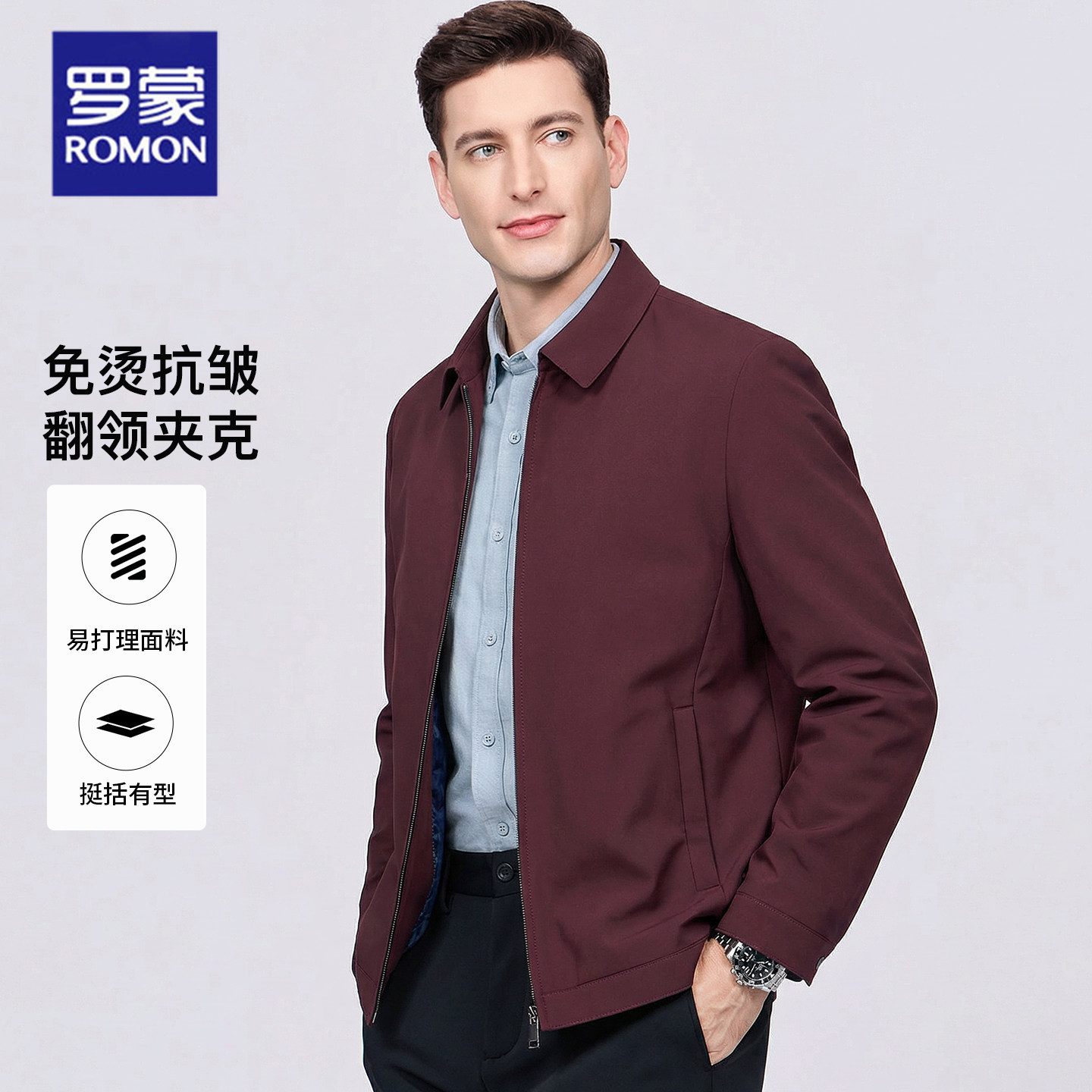 罗蒙2026春季新款极简穿搭夹克哈灵顿轻商务休闲宽松免烫拉链外套