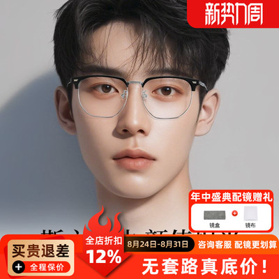 超轻纯钛近视眼镜框眉线框99014斯文商务半框男配防蓝光专业配镜W