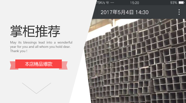 北京钢材方管 焊管 槽钢矩形管 无缝管 冷热镀锌板15+15 25+25