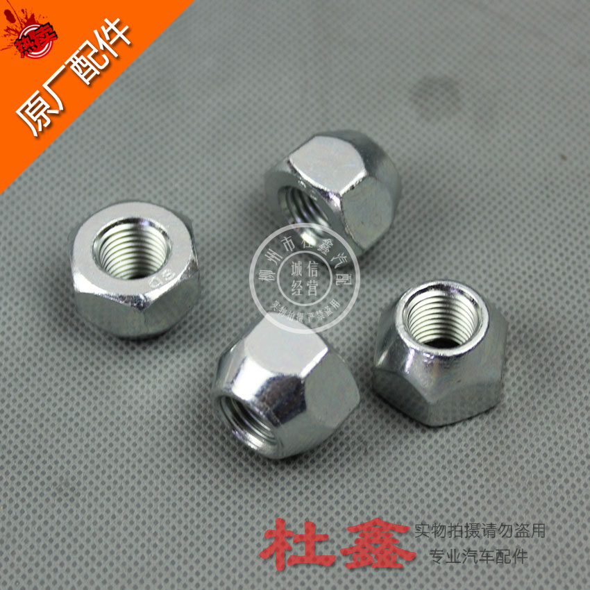 适配五菱荣光征程之光小卡车轮胎螺螺母帽铁车轮毂螺丝帽原厂