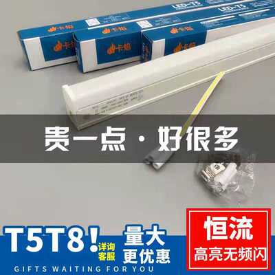 正品卡焰T5LED灯管高亮质保2年