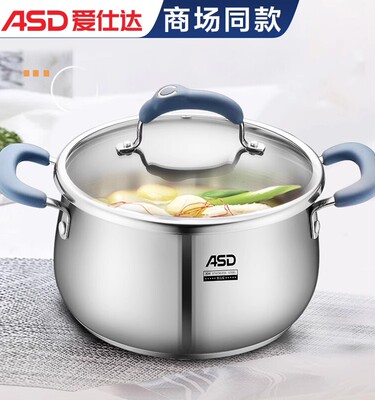 爱仕达家用304不锈钢中式