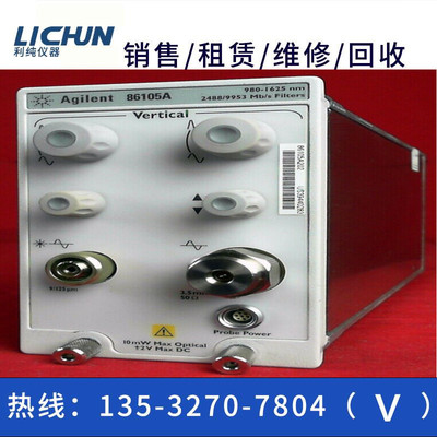 专业回收安捷伦Agilent 86105A/86105D/86105C/86105B/86116A模块