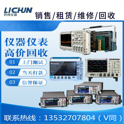 回收租售Agilent安捷伦E4417A