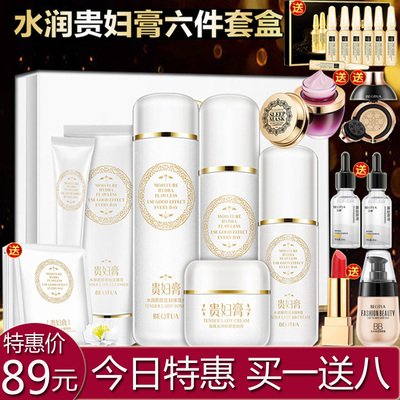 正品泊碟贵妇膏六件套装护