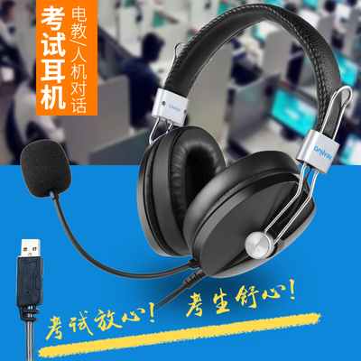 danyin/电音 D9000头戴式降噪带麦学习英语考试电教双孔USB用耳机