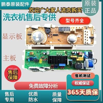 LG滚筒洗衣机电脑版WD-N12155D