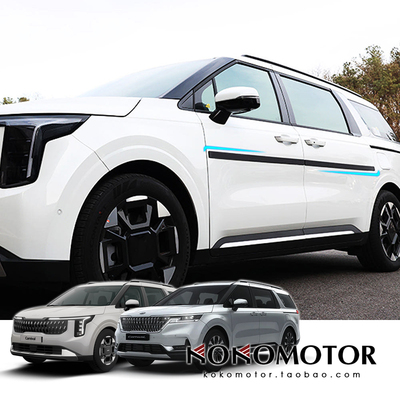 KIA CARNIVAL KA4 起亚嘉华亚克力车门防撞条保护贴 韩国进口