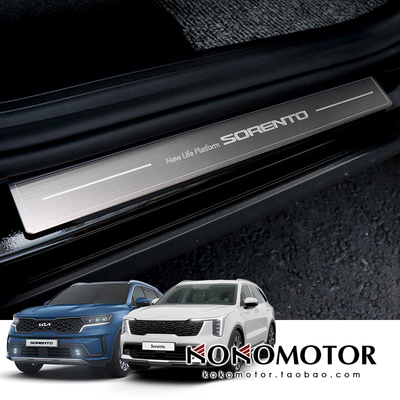 KIA SORENTO MQ4 起亚索兰托铝合金门槛条条防擦防刮罩 韩国进口