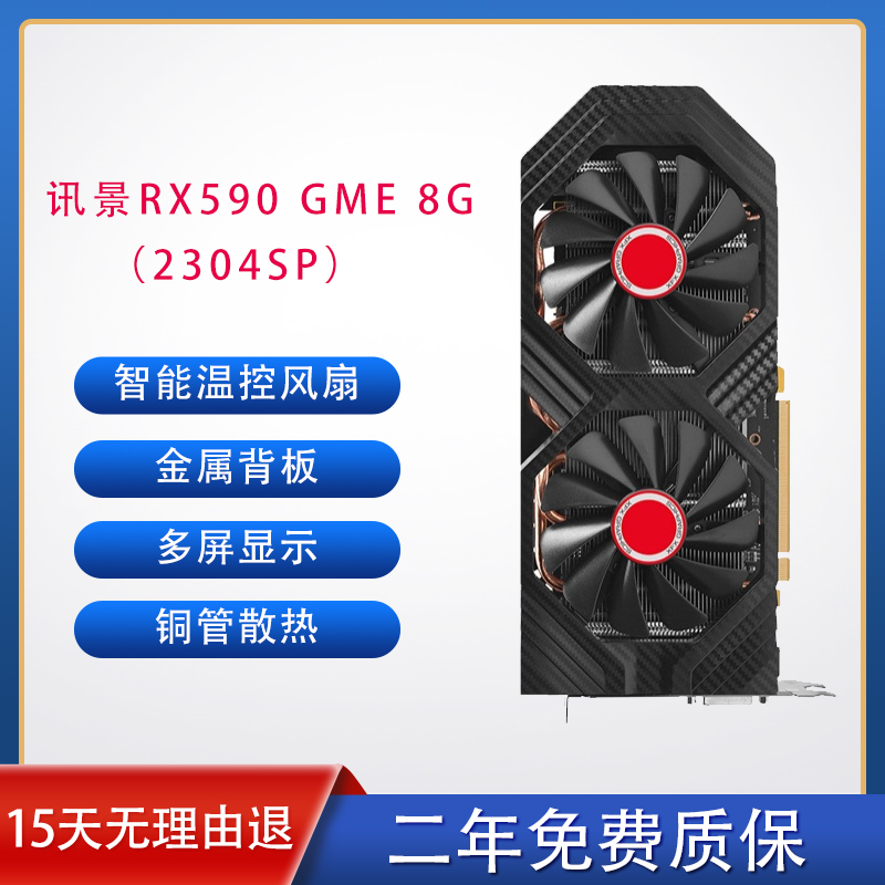 讯景RX590 8G GME台式独立游戏拆机显卡5500XT 3070 6600XT 3090_虎窝淘