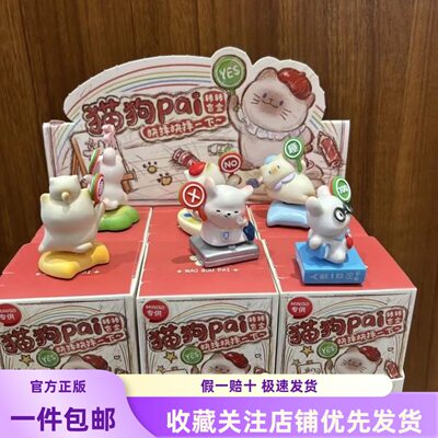 新品 MINISO名创优品猫狗pai·抉择抉择一下盲盒潮玩桌面手办摆件
