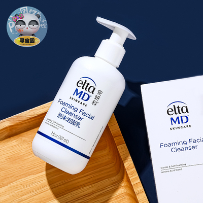 美国安妍科Elta MD氨基酸洗面奶女洁面乳男温和泡沫控油清洁毛孔
