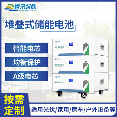 机架式储能电池组100-300ah大容量储能51.2V堆叠式磷酸铁锂电池