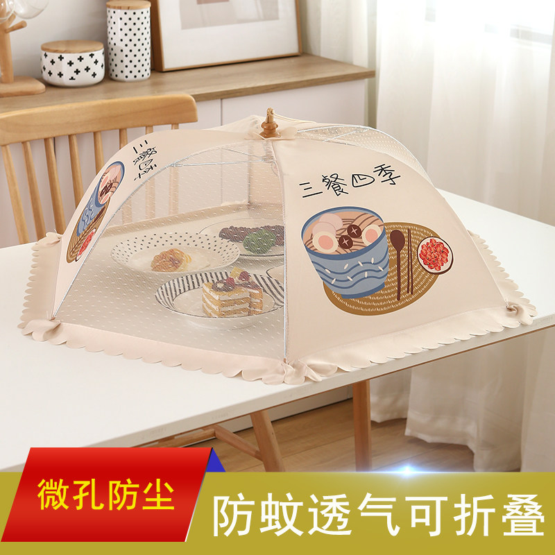 饭菜罩子家用剩菜食物防尘折叠餐桌罩防苍蝇神器遮菜盖菜2023新款