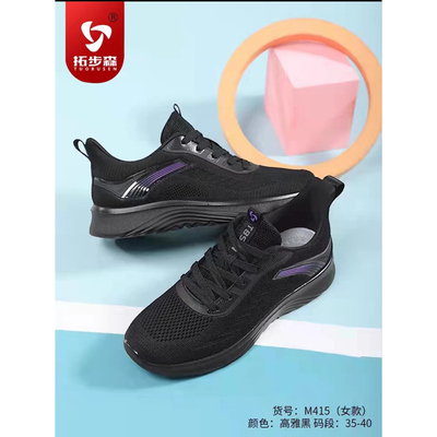 拓步森男女款休闲运动鞋宝贝包邮