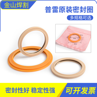 普雷茨特2.0密封圈泛塞封