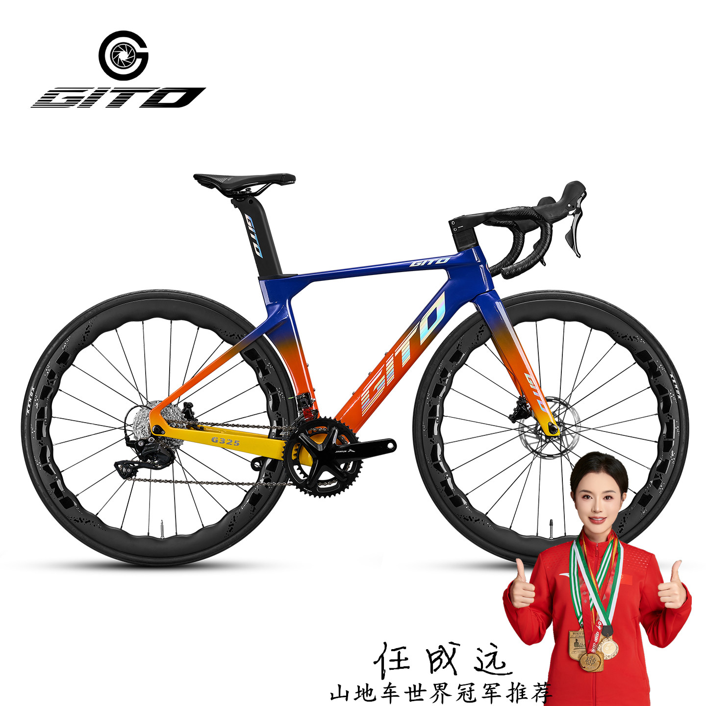 GITO碳纤维公路车波浪纹碳圈轻量化破风竞技赛车油压碟刹105变速