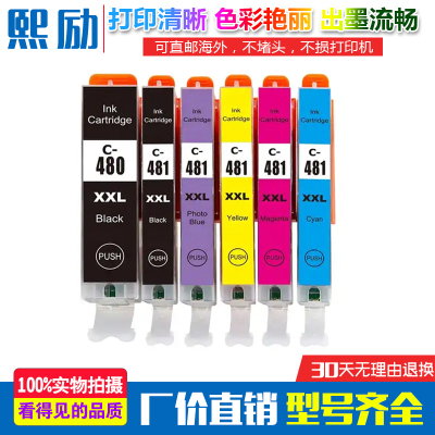 适用佳能TS6140 TS8140 TS9140 TS704 TR7540 TR8540打印机墨盒