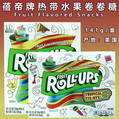 美国进口蓓帝牌热带水果卷卷糖果休闲零食Fruit Flavored Snacks